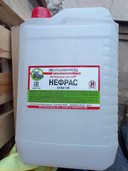 Обезжириватель для авто ЭКСПОХИМТРЕЙД по низкой цене с доставкой в ...