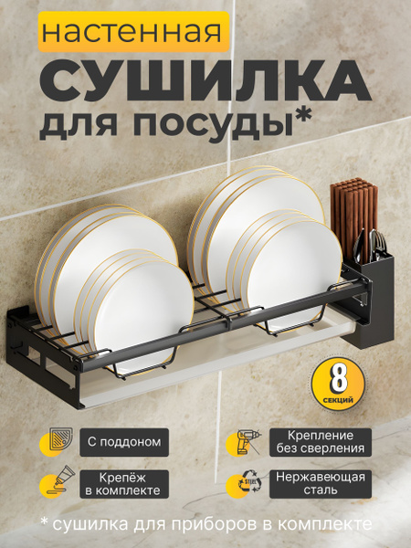 Сушилка для посуды DENEZO , 44 см х 15 см х 6 см, 1 шт - купить по ...