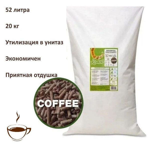 Наполнитель Соевый Комок Комкующийся Кофе 20000г. - купить с доставкой ...
