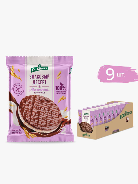 Злаковый десерт Dr.Korner с молочным шоколадом, 9 пачек по 34 г (2 шт ...
