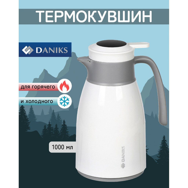 Термос DANIKS купить c доставкой на OZON по низкой цене (1742659642)