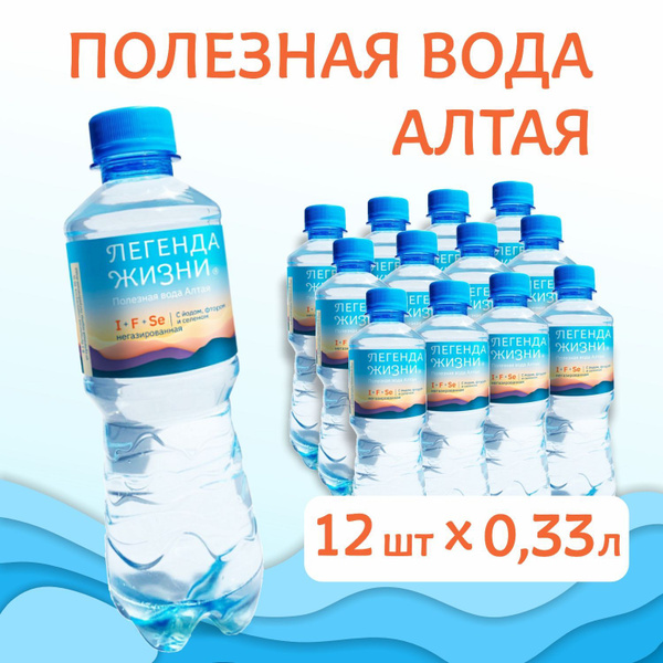 ЛЕГЕНДА ЖИЗНИ Вода Питьевая Негазированная 330мл. 12шт - купить с ...