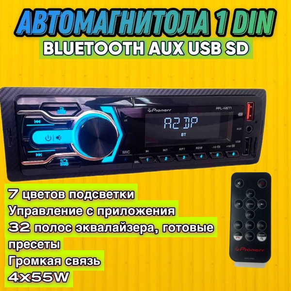 Автомагнитола 1 Din с BLUETOOTH/ AUX / USB / SD/ FM Магнитола 1 дин 7 ...