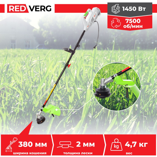 Триммер электрический REDVERG RD-EB1450S, - купить по выгодной цене в ...