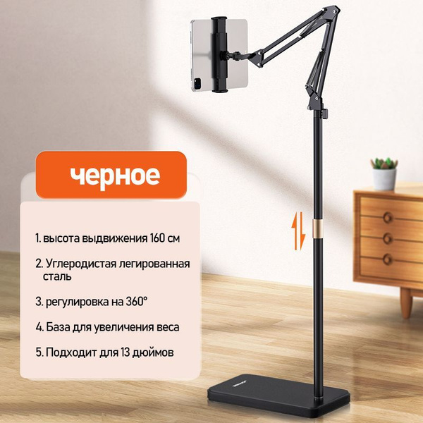 L10, Универсальный держатель для планшета, Гибкая подставка для iPad ...