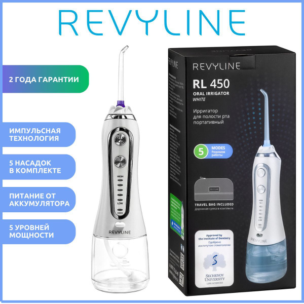 Портативный ирригатор Revyline RL 450 белый (Ревилайн) - купить по ...