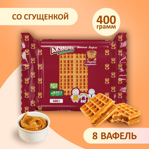 Венские Вафли Акульчев со вкусом варёной сгущенки 400 г. - купить с ...