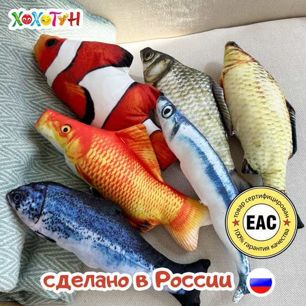 Мягкая игрушка Рыба антистресс 6в1 20 см / Игрушка антистресс в подарок ...