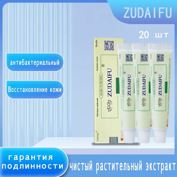 Крем ZUDAIFU для покрасневшей, опухшей, зудящей кожи и всех видов ...