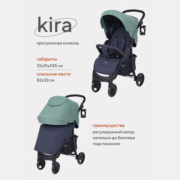 Коляска прогулочная детская Rant basic Kira RA090, Green - купить с доставкой по выгодным ценам ...