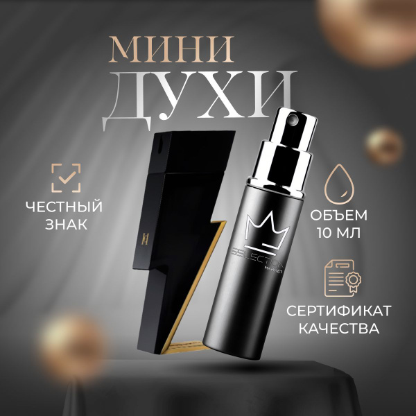 Carolina Herrera CAROLINA HERRERA Bad Boy-100 -- Туалетная вода 10 мл ...