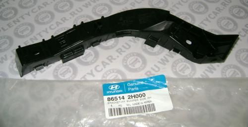 Бампера кронштейн передний правый Hyundai / Kia (Mobis) 86514-2H000 ...