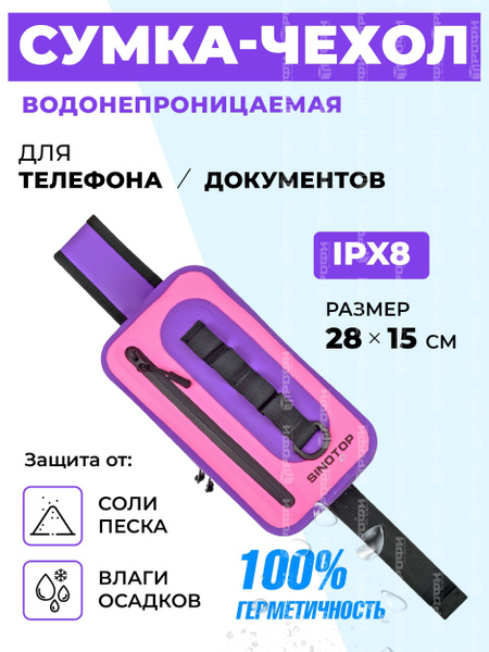 ПРОФИ Гермосумка - купить с доставкой по выгодным ценам в интернет ...
