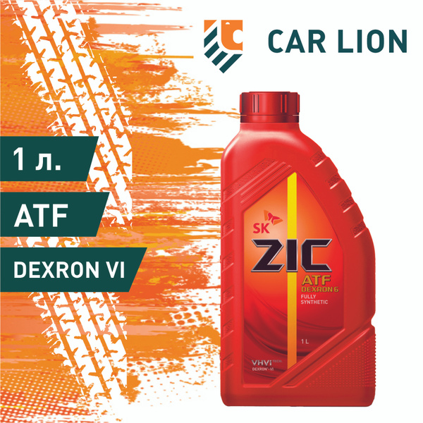 sos Масло трансмиссионное ZIC ATF Dexron 6 синтетическое 1 л - купить по выгодной цене в ...