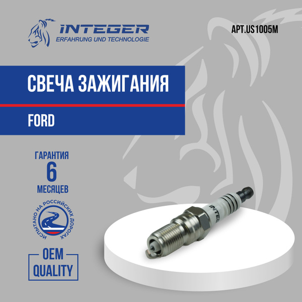 Свеча зажигания INTEGER УТ0000000000000000006025 - купить по выгодным ...
