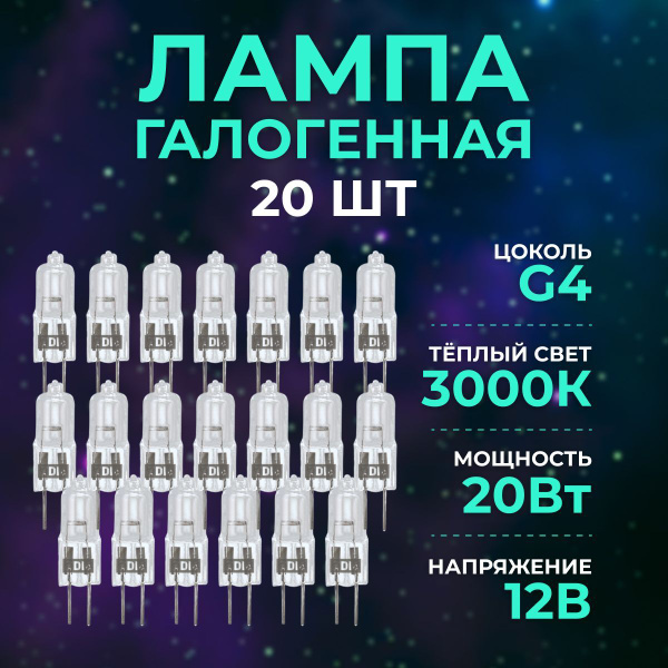Галогенная Лампочка TDM Electric G4 Капсула 300 Лм 3000 К - купить в интернет магазине OZON ...