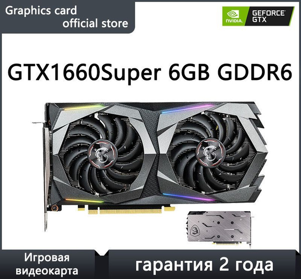 Видеокарта Nvidia Geforce Gtx 1660 Super 6 ГБ Gddr6 Gddr6 купить по низким ценам в интернет