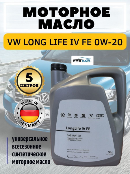 Масло моторное VAG (VW/Audi/Skoda/Seat) 0W-20 Синтетическое 5 л ...