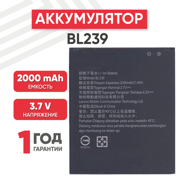Аккумулятор BL239 для смартфона A330E, 3.7V, 2000mAh, 7.4Wh, Li-ion - купить с доставкой по ...