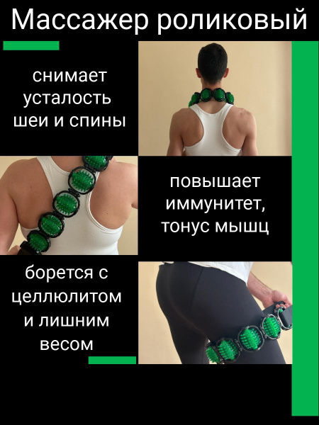Массажер пояс роликовый ручной ленточный для спины поясницы - купить с ...