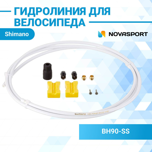 Гидравлический тормоз Shimano BH90-SS Гидролиния для велосипеда 1000мм ...