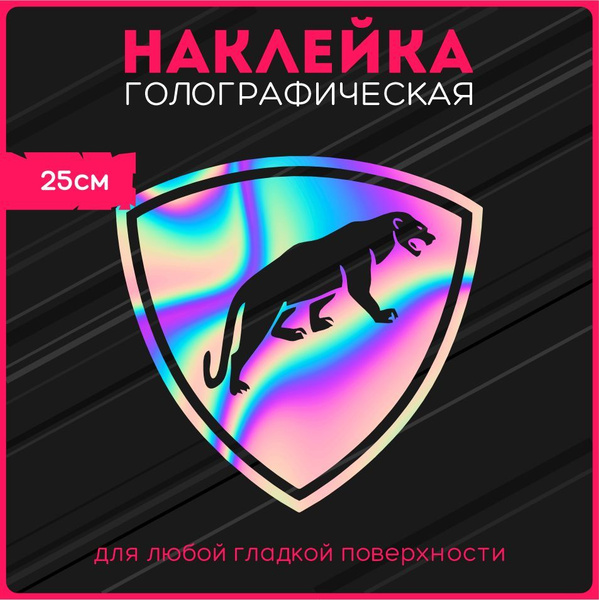 Наклейки на авто стикеры светоотражающие jdm style пантера - купить по ...