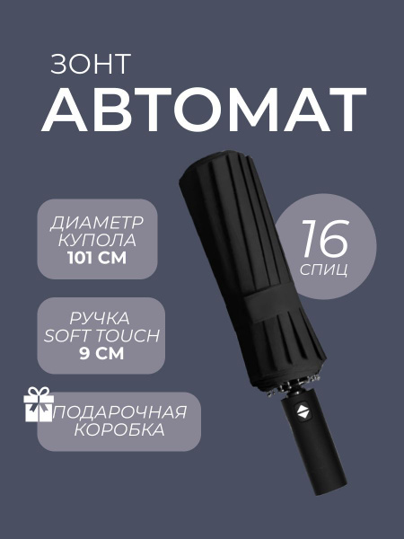 Зонт Arman Umbrella, 3 сложения, черный купить c доставкой на OZON по ...