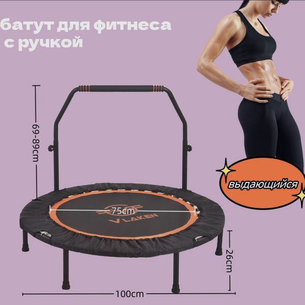 Батут с ручкой - купить по выгодной цене в интернет-магазине OZON ...