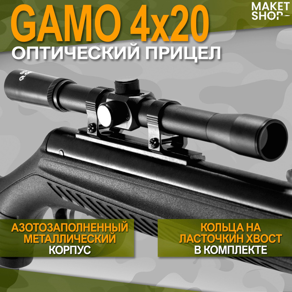 Оптический прицел 4x20 / Прицел для пневматики / 2 кольца ласточкин ...