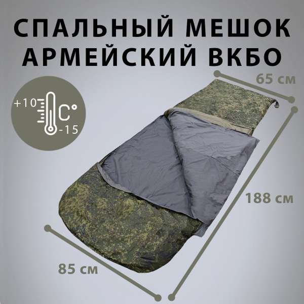 Спальный мешок ВКБО армейский уставной пиксель - купить с доставкой по ...