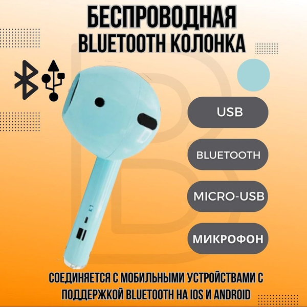Беспроводная колонка BIG беспроводная bluetooth гарнитура MK-101 ...