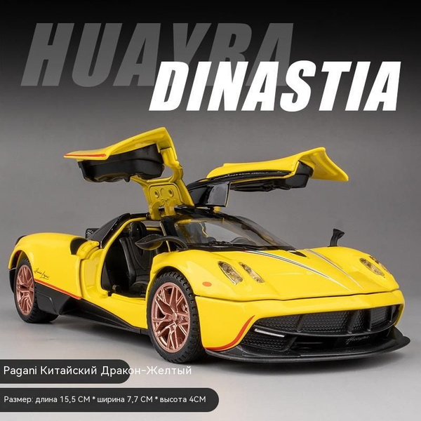 Машинки модели Pagani Со звуком и светом Металлические сплавы 1/32 ...