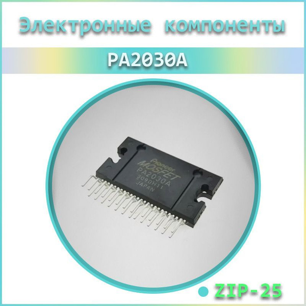 PA2030A Микросхема автомобильного аудиоусилителя IC - купить с ...