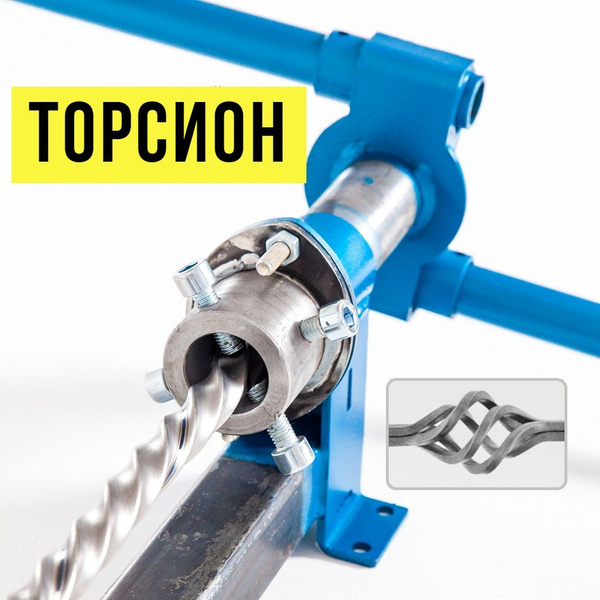 Ручной станок для холодной ковки PLADEX "Торсион+Корзинка" 1000 ...