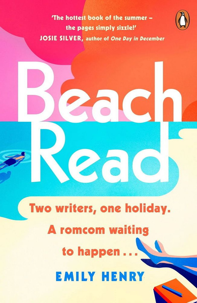 Beach Read. Henry E. - купить с доставкой по выгодным ценам в интернет ...