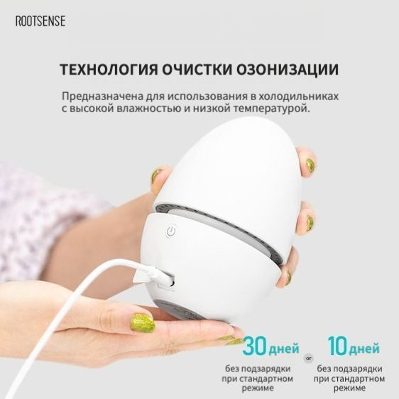 Озонатор rootsense RS-ST101, белый - купить по выгодным ценам в интернет-магазине OZON (1265850313)