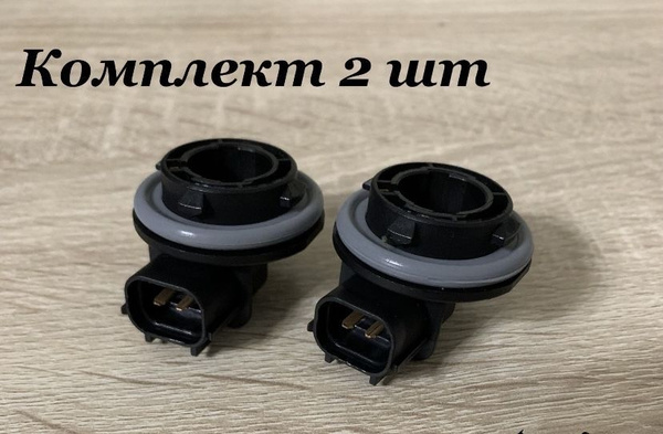 Вопросы и ответы о Патроны под лампу Комплект 2шт цоколь туманки ПТФ ...