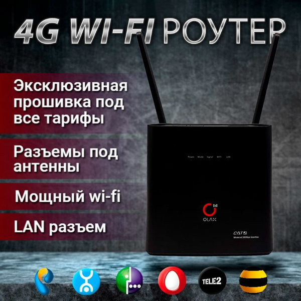Беспроводной модем OLAX 9-2 PRO - купить по низкой цене в интернет ...