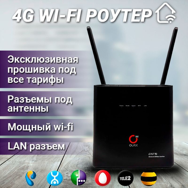 Беспроводной модем OLAX 9-3 PRO - купить по низкой цене в интернет ...