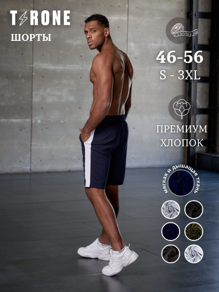 Шорты T-RONE menswear - купить с доставкой по выгодным ценам в интернет ...