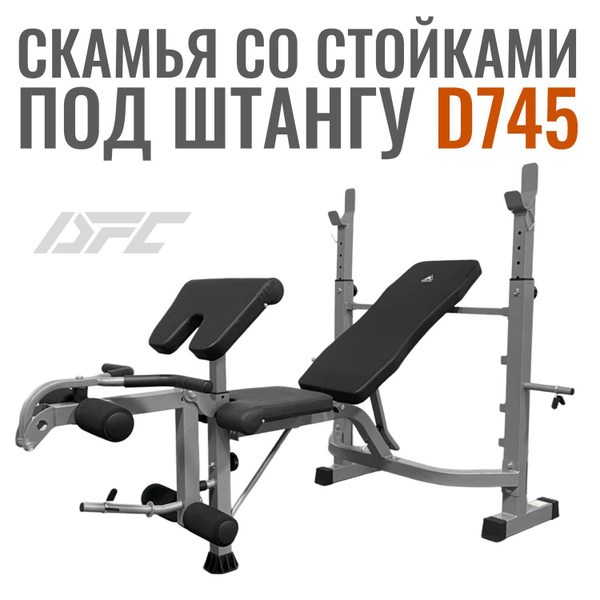 Силовая скамья DFC Fytter BEW03X купить по выгодной цене в интернет-магазине OZON (802036350)