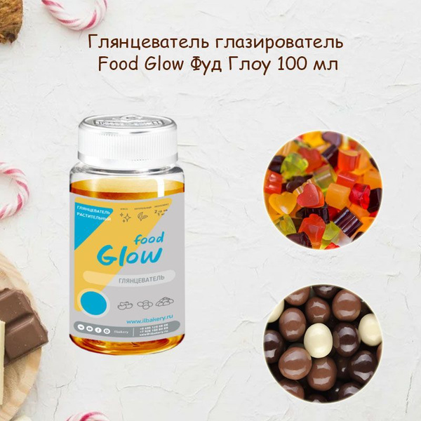 Глянцеватель глазирователь Food Glow Фуд Глоу 100 мл - купить с ...