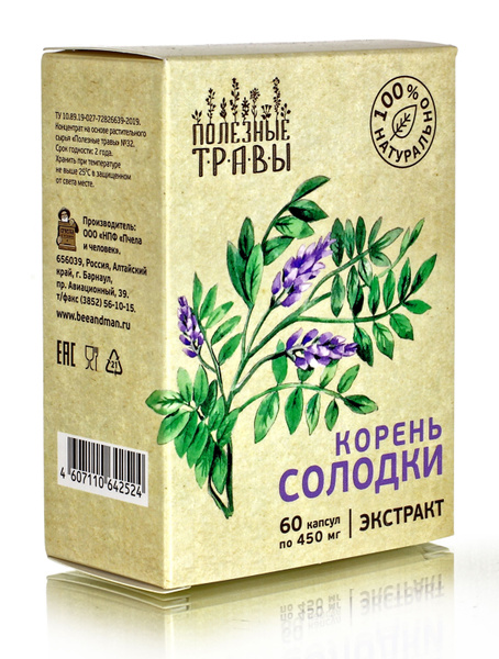 "Полезные травы" Корень Солодки 60 капсул по 450мг. - купить с ...