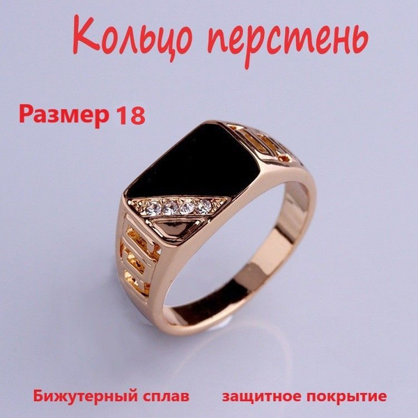 ALTIDA Кольцо Печатка купить на OZON по низкой цене (1738737682)