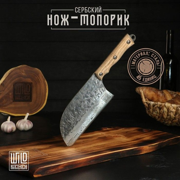 Купить Нож-топорик сербский, лезвие 17 см, сталь 45 по низкой цене в ...
