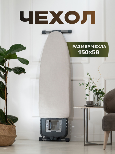 byNika Чехол для гладильной доски, 150 см х 58 см - купить с доставкой ...