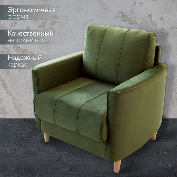Кресло Кресла Марсель разных цветов_Бежевый, 1 шт., 82х80х86 см ...