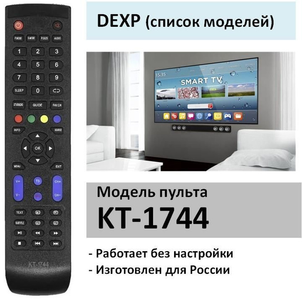 Пульт ДУ HUAYU т2-999 - купить по выгодной цене в интернет-магазине ...