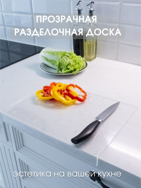 Разделочная доска, 40 см х 30 см, 1 шт купить на OZON по низкой цене ...