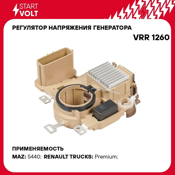 Регулятор напряжения генератора для автомобилей МАЗ/УРАЛ/Renault с ...